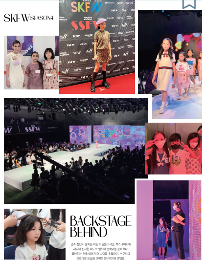 Hello, 2022 SKFW season4