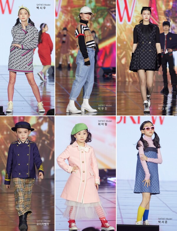 SKFW : 서울 키즈 패션위크