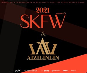SKFW : 서울 키즈 패션위크